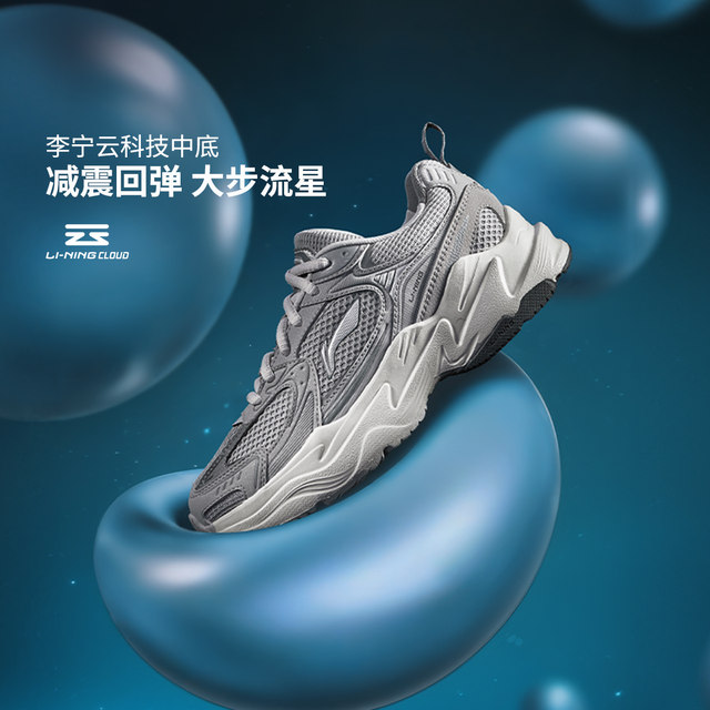 Li Ning Casual Shoes Meteor 2K Shock Absorbing Rebound Increased Thick ...