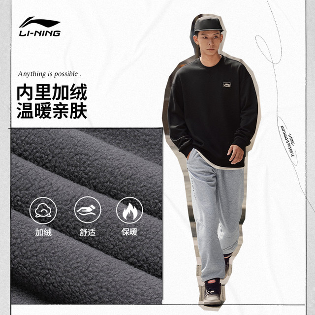 Li Ning sportswear sports lifestyle series men's loose personalized ...