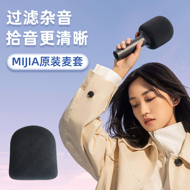 Can't Put It Down Xiaomi Mijia Microphone Cover - Thickened Spray-Proof ...