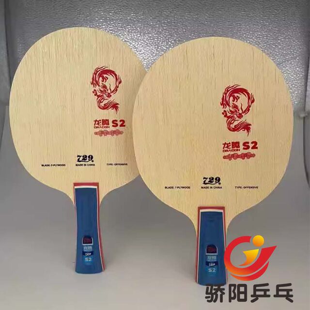 Genuine licensed CL structure 729 Longteng S2 pure wood 7-layer base plate Longteng S3 built-in ...