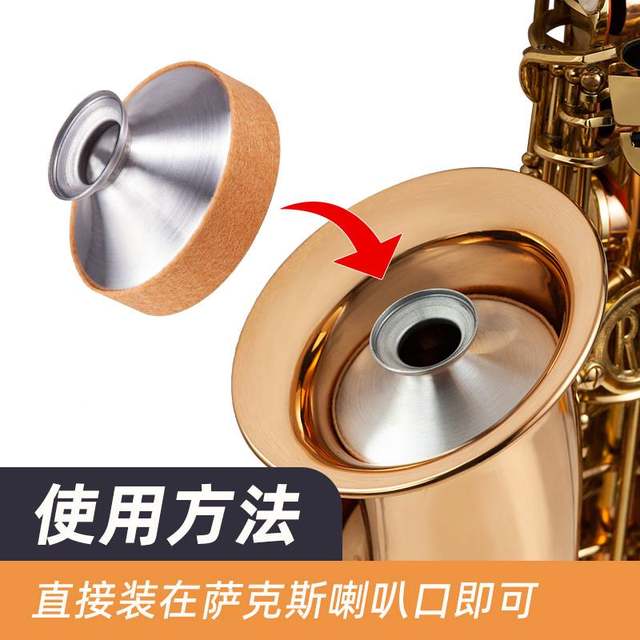 Saxophone mute treble tenor saxophone wind instrument mute mute mute ...