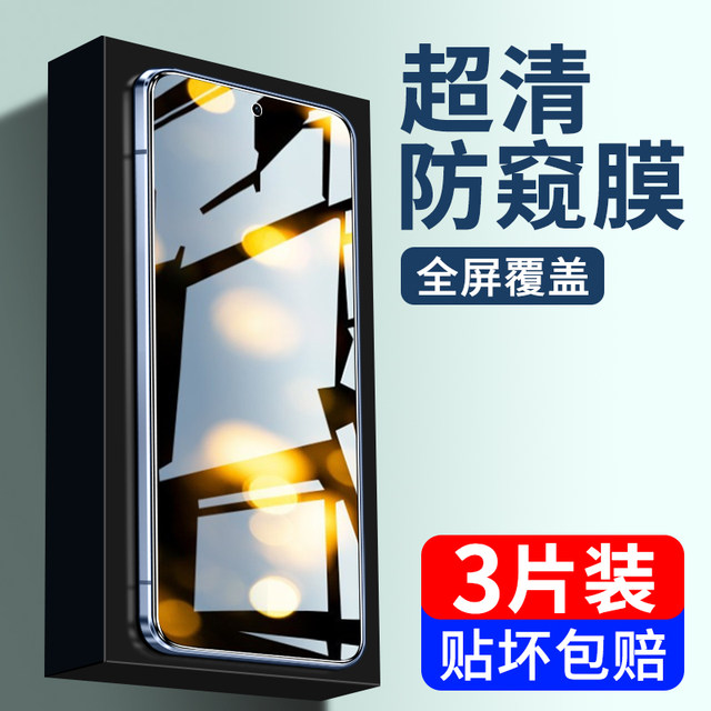 Suitable for Meizu 21pro anti-peep film Meizu 20 tempered film 20pro ...