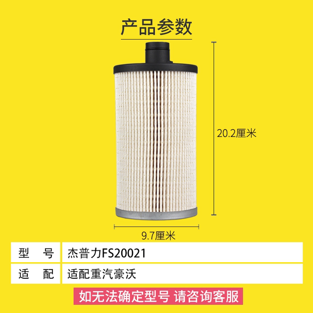 Jepli FS20021 adapts to WG9925550105 Sinotruk Hawo T7H diesel filter ...