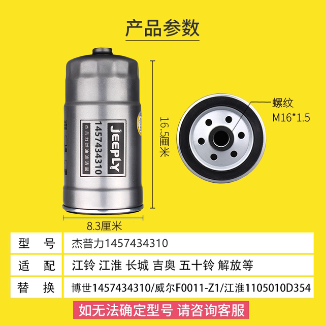 JEPLI F0011-Z1 is suitable for JMC Baodian Transit Kaiyun JAC Shuailing ...