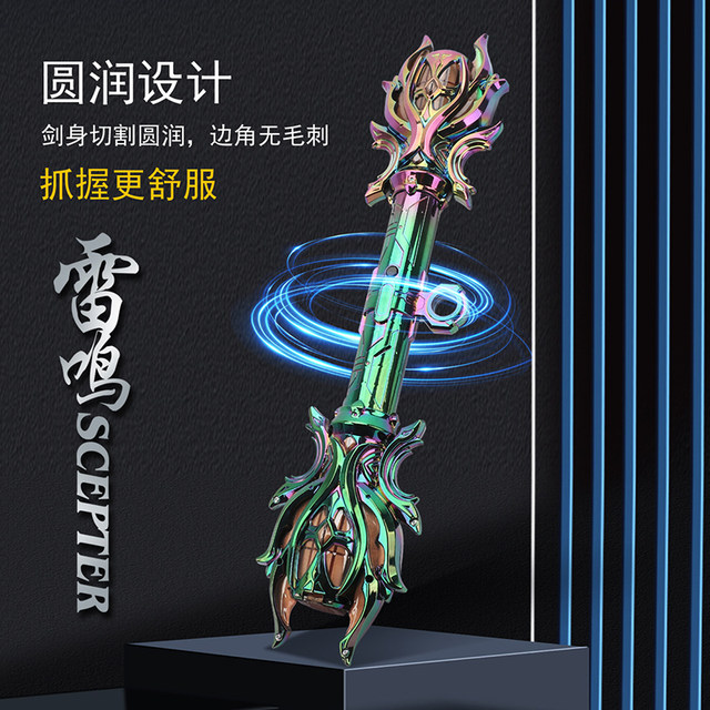 Thunder Scepter Genuine Star Wars Laser Sword Double Headed Two-in-One ...