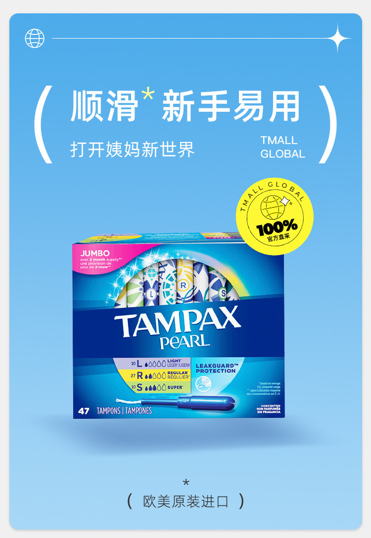 Tampon Tampax Pearl - Assorbenza Normale