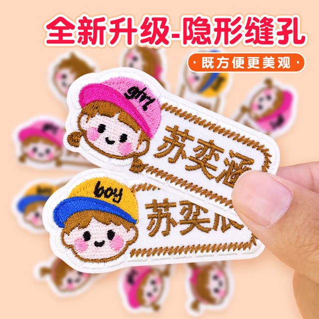 Kindergarten names, custom -made school uniform names, embroidery can ...