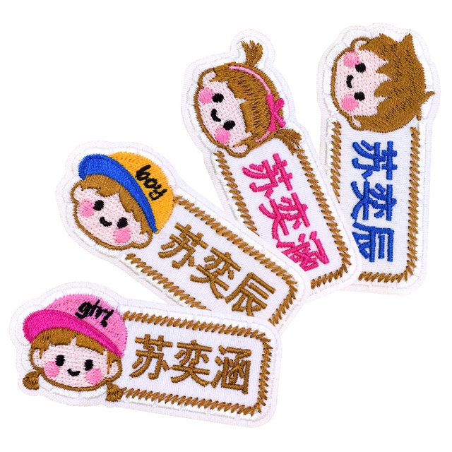 Kindergarten names, custom -made school uniform names, embroidery can ...