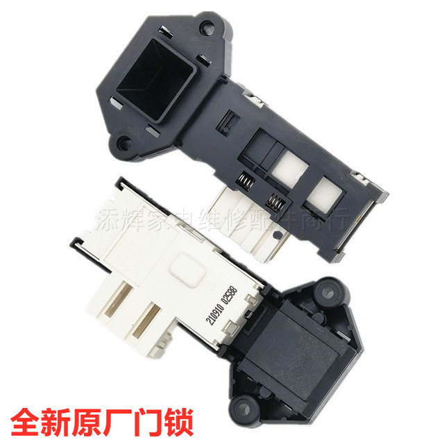 Suitable for Sanyo Root washing machine XQ65-F9918BW door lock XQG75-F1128BCX switch new accessories