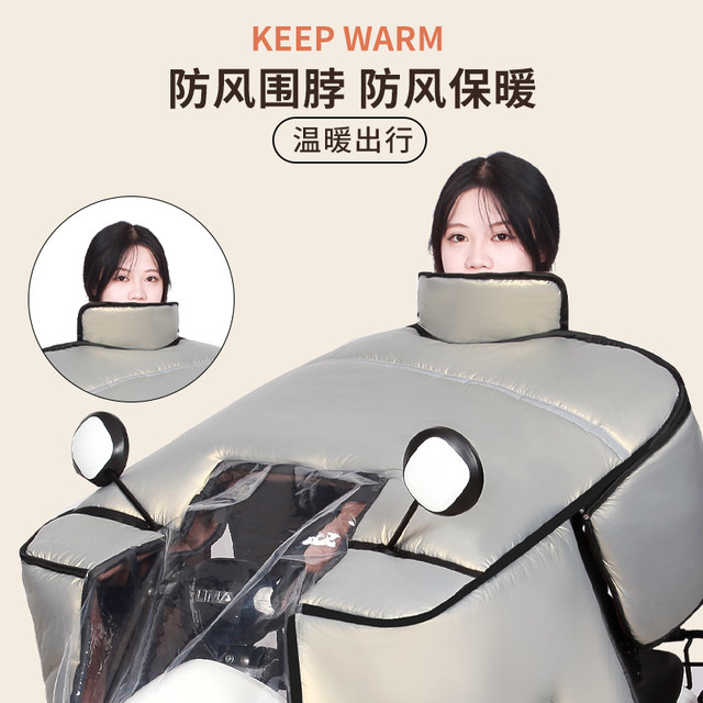 All -inclusive cloak electric vehicle windshield has been plus velvet ...