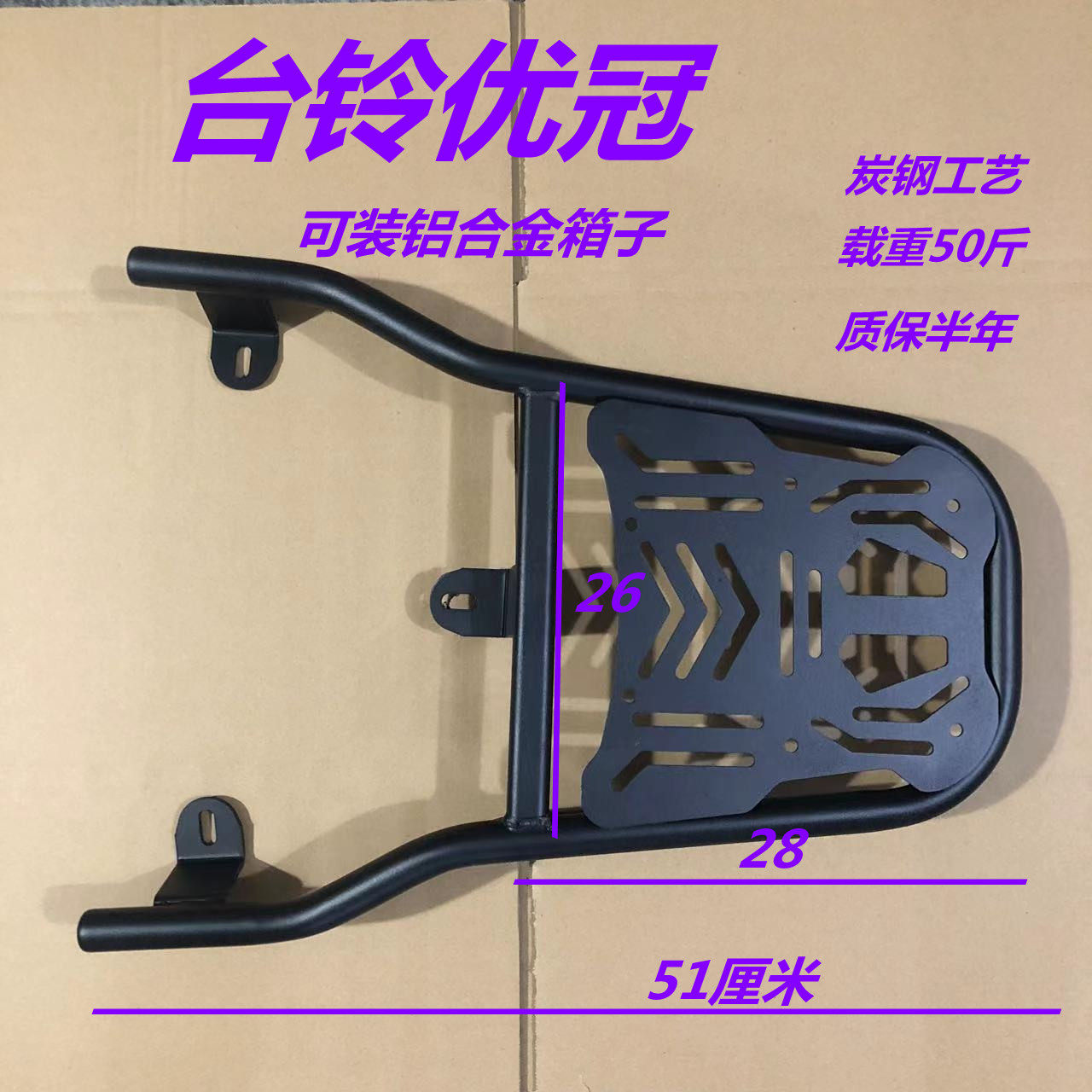 Battery car trolley bell Youguan special model packing rear hanger ...