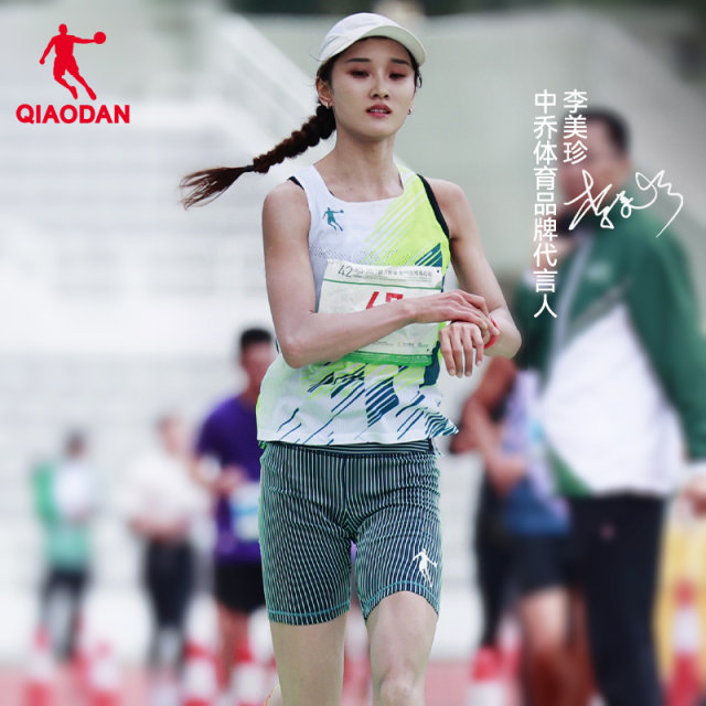 Jordan Feiying 2025 Winter Marathon Vest Professional Competition ...