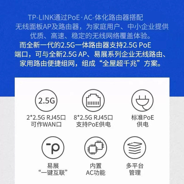 TP-LINK 10 Gigabit wired router 2.5G super Gigabit POE.AC integrated ...