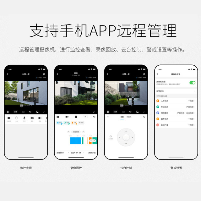 TP-LINK wireless camera outdoor surveillance 5 million 5G dual-band ...