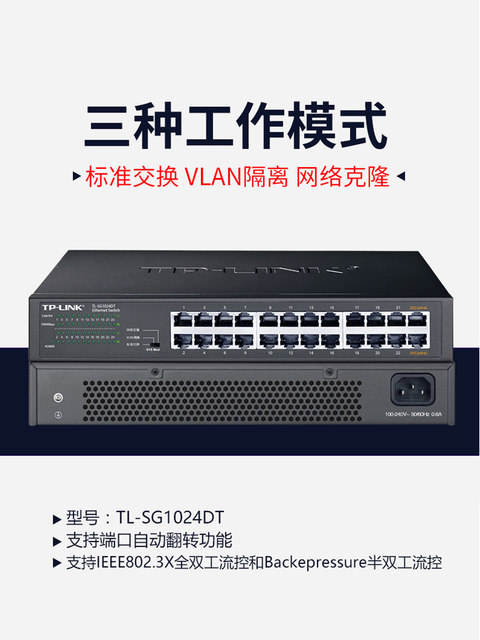 Pu Lian TP-LINK Full Gigabit Switch 24 Exit and 16 ports of Ethernet ...