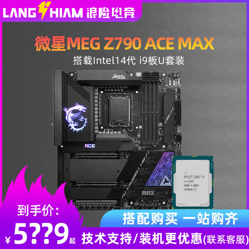 MSI MEG Z790 ACE MAX ARES Motherboard with 14th Generation i9 14900KF ...