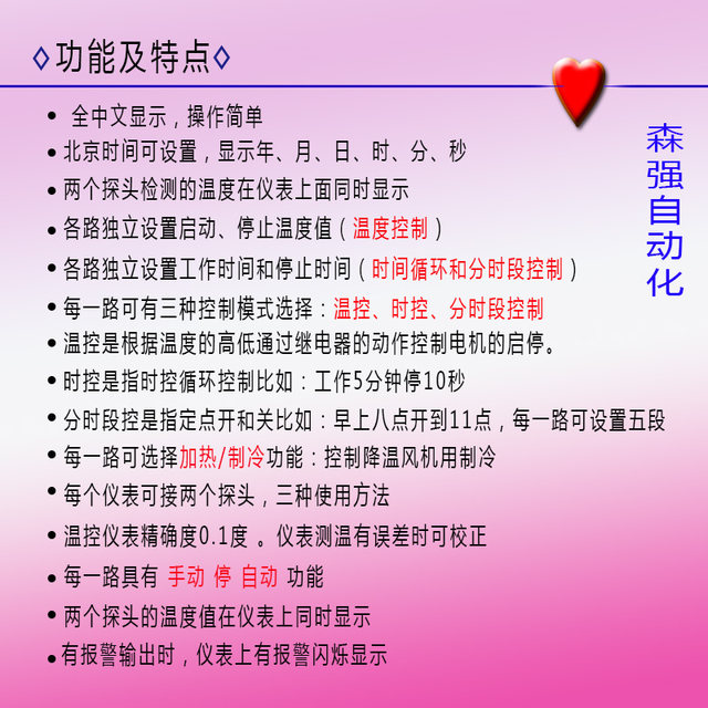 Breeding fan water pump thermostat fully automatic LCD constant ...