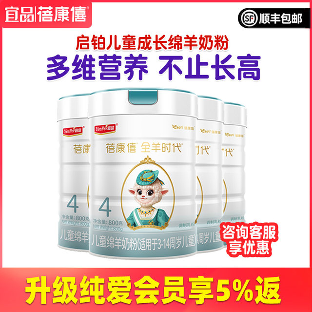 Beikang Xiqibo Children's Growth Goat Milk Powder 4 Stages 3 years and above 800g*4 cans of high ...