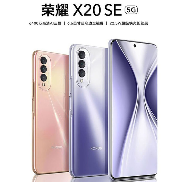 Official genuine honor/Honor X20 SE new 5G full network connection smart photography X20 mobile ...