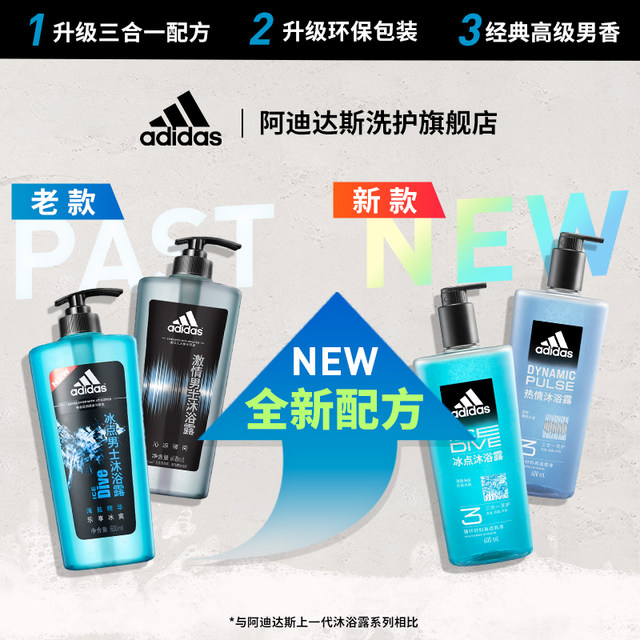 Adidas adidas newly upgraded three-in-one men's shower gel, refreshing ...