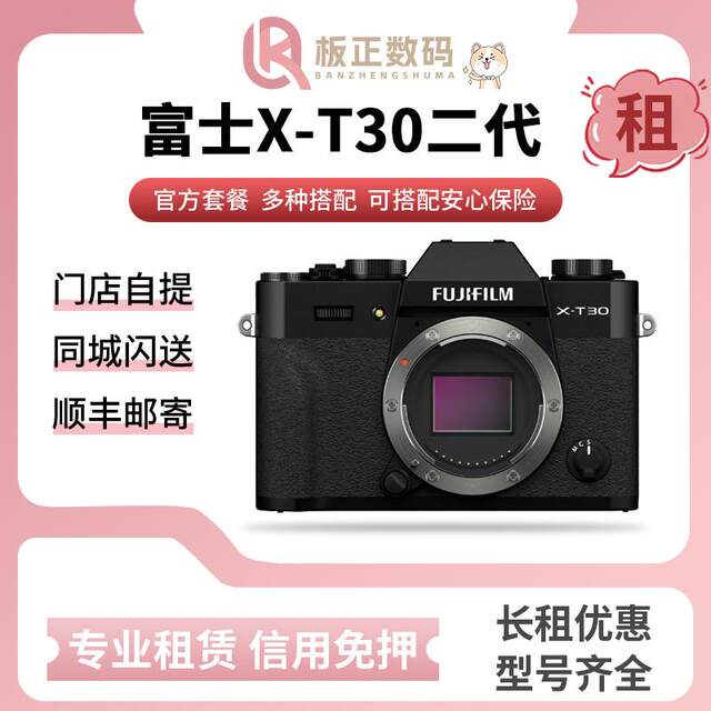 Shenzhen camera rental, nationwide shipping, Fuji XT5/XT30 second ...