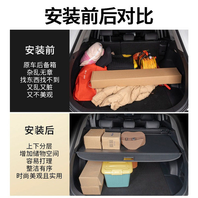 Suitable for Zero Run C10 Trunk Curtain, Tail Box Partition Board ...
