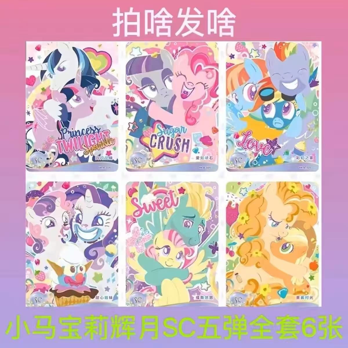 小马宝莉卡片趣影包第3弹黑背卡单卖全套柔柔碧琪云宝收藏卡册女-淘宝网