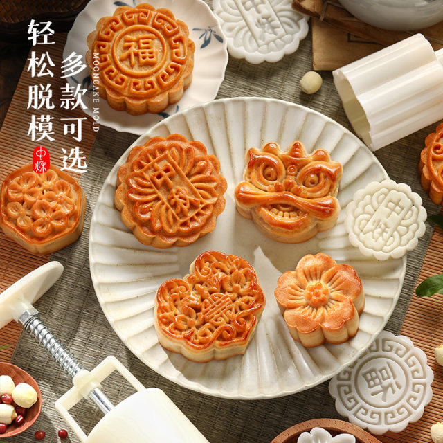 Mooncake mold hand-pressed household 75g 100g 2024 new ice skin ...