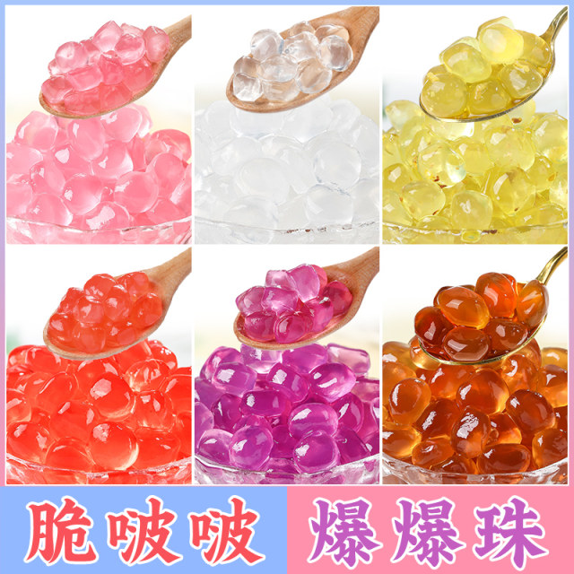 Crispy bobo bobo milk tea small ingredients cold sky crystal ball ...