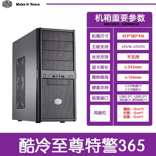 Cooler Master SWAT 365 multi-hard drive computer case ATX large ...