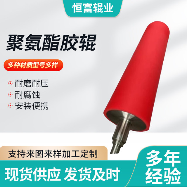 Customized polyurethane gum resistance resistance resistance resistance ...