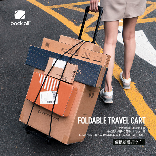 Packall portable folding household cart pull cart small cart carry ...