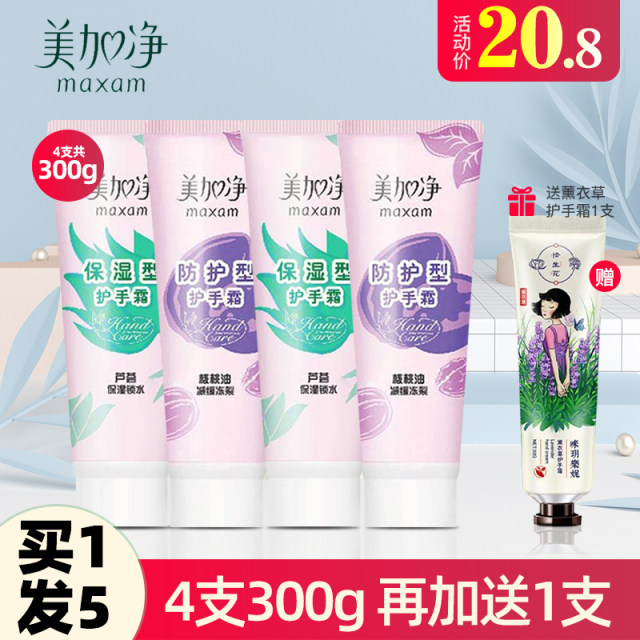 MAXAM hand cream female autumn and winter non-greasy hand cream ...