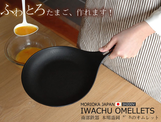Japan's southern iron IWACHU Iwate cast iron frying pan steak pan omelette rice uncoated non ...