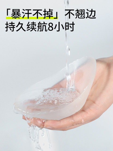 Silicone shoulder pads artifact invisible transparent right-angle ...