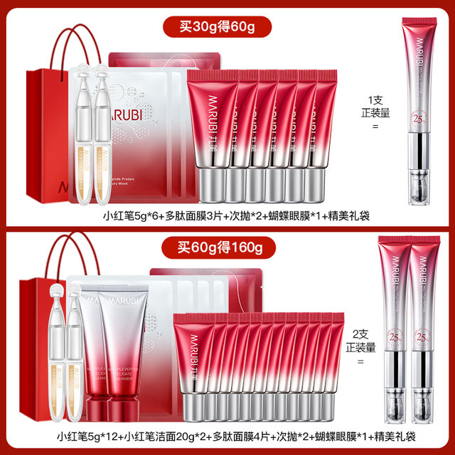 Marumi Little Red Pen Eye Cream for Women, anti-wrinkle, lightening ...