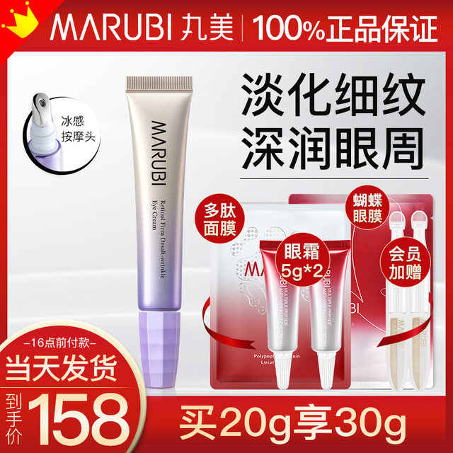 Marumi Little Purple Elastic Retinol Eye Cream A Alcohol Diminishes ...