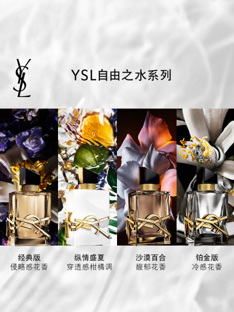 YSL Saint Laurent LIBRE Free Water Indulge in the Midsummer Citrus ...