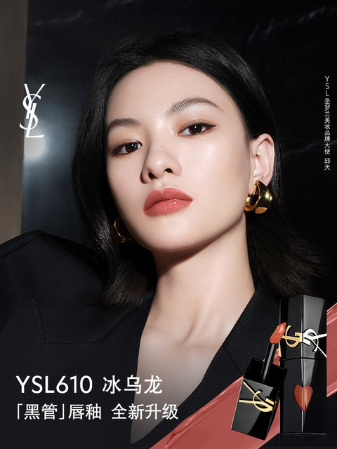 Genuine YSL Saint Laurent Black Tube Lip Gloss Lipstick 610/416 Cosmetic Gift for Girls