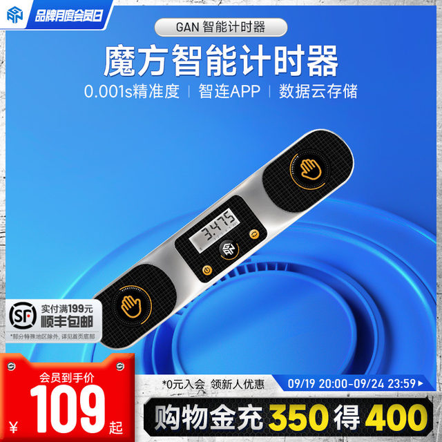 GAN smart Rubik's Cube timer competition dedicated professional ...