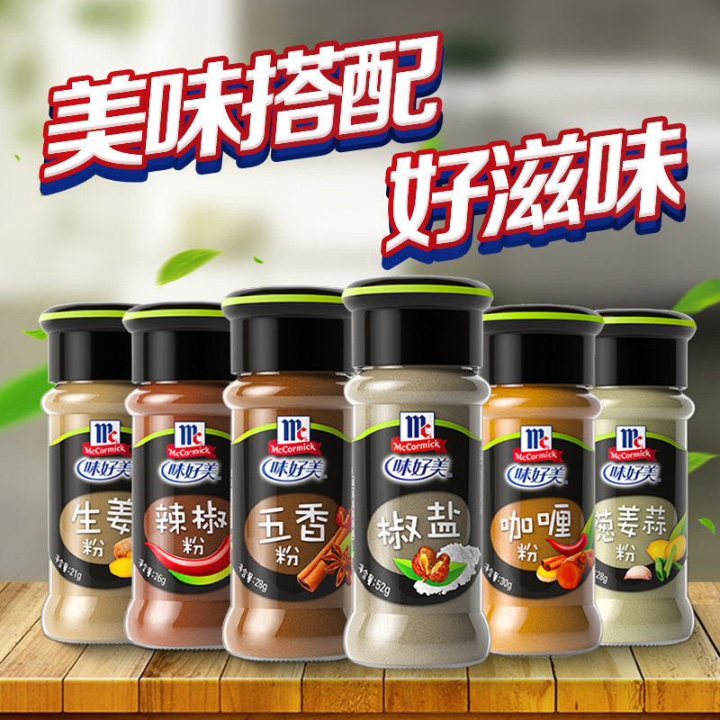Mccormick Barbecue Seasoning - Salt, Pepper, Five-Spice, Curry & Chili ...