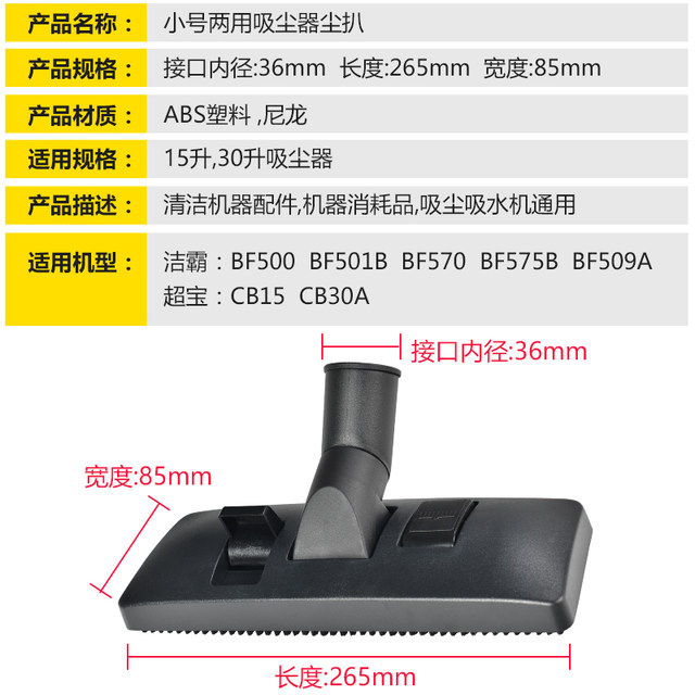 Jieba Chaobao vacuum cleaner accessories dust brush suction head vacuum ...