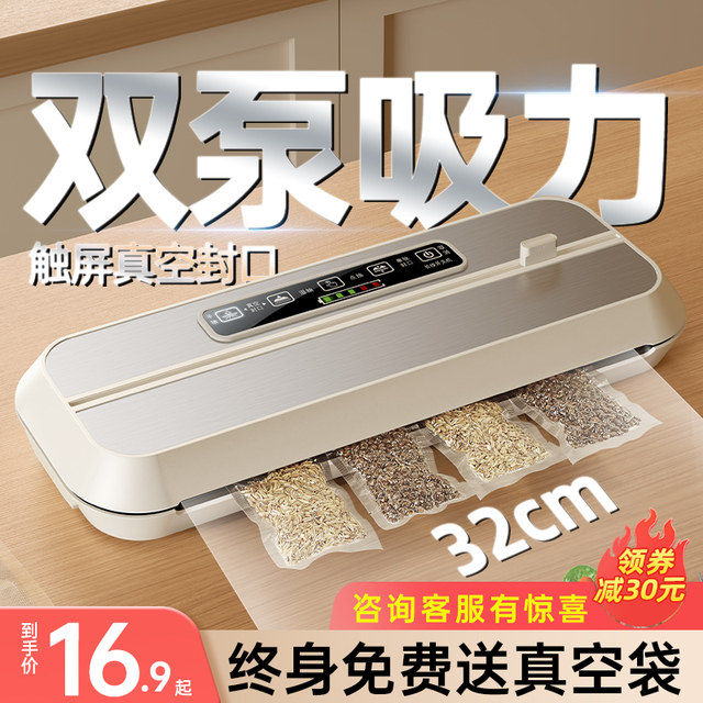 Vacuum sealing machine food preservation packaging machine small ...