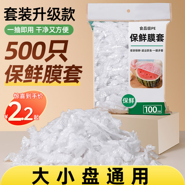 Disposable plastic wrap covering food -grade fresh -keeping bag ...