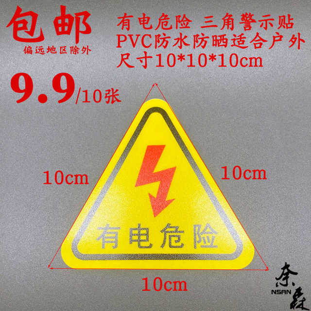 There is electricity hazard. Beware of electric shock. PVC outdoor ...