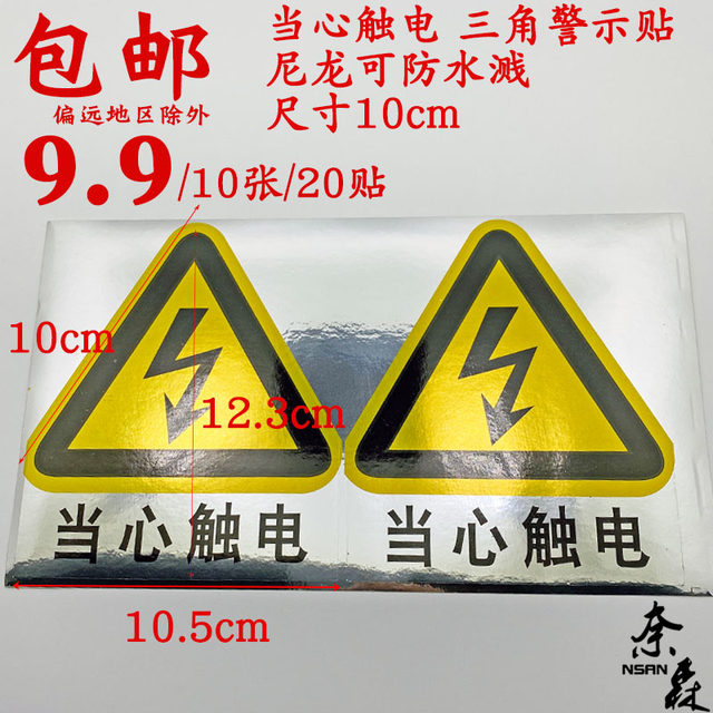 There is electricity hazard. Beware of electric shock. PVC outdoor ...