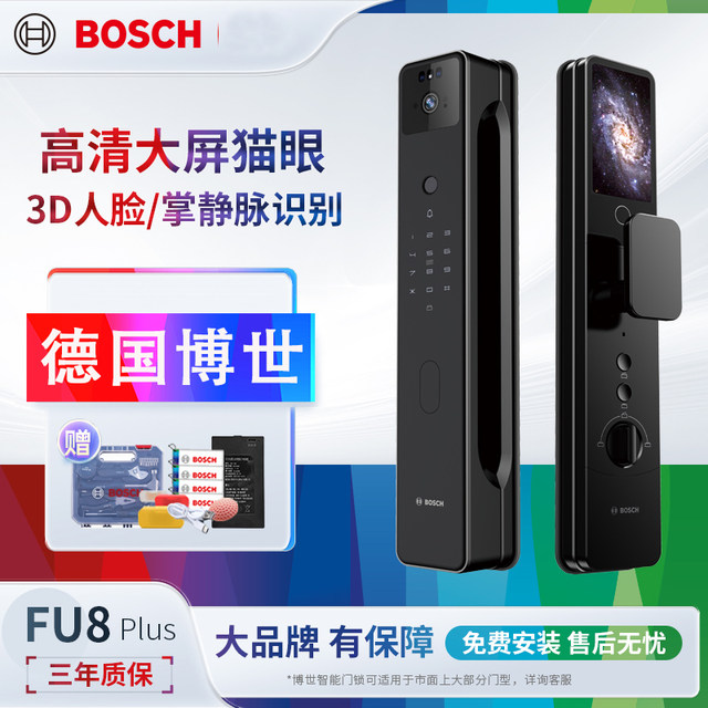 Bosch smart lock FU8Plus palm vein face video lock cat eye monitoring ...