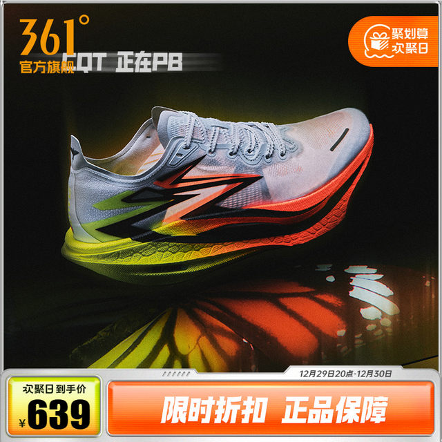 361 Flying Ran 4 Running Shoes Professional Marathon Full Palm Carbon ...