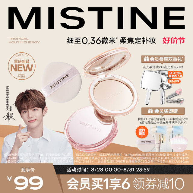 Mistine Mistine 4K Powder Powder Mist Powder Setting Loose Powder Oil ...