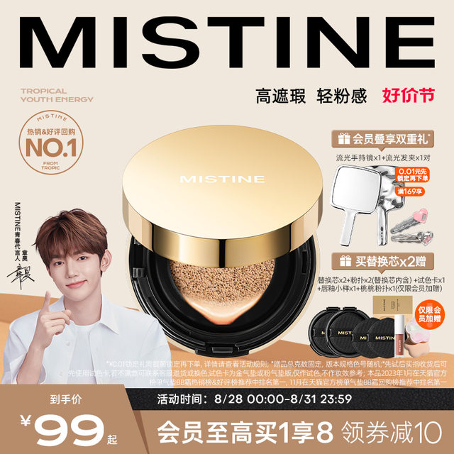 mistine mistine gold air cushion BB cream liquid foundation concealer ...